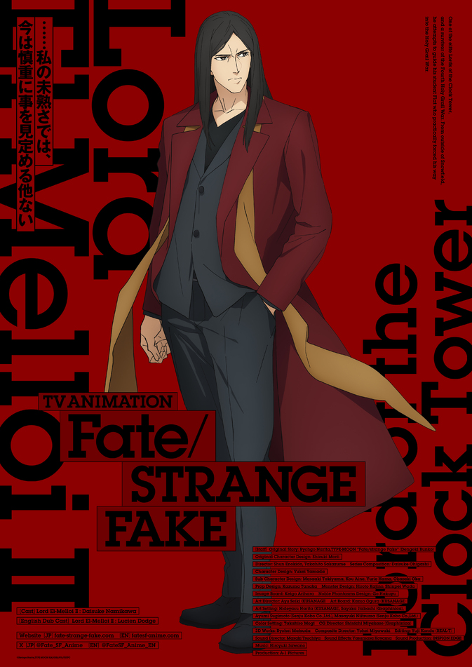 「キャラクタービジュアル」vol.13／キャストコメント公開！ - News | Fate/strange Fake